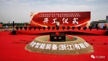 The foundation stone laying ceremony of F&V Group was successfully ...